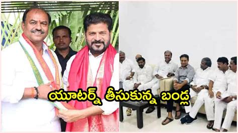 Bandla Krishna Mohan Reddy Joins Brsకాంగ్రెస్‌కు షాక్ Brs గూటికి
