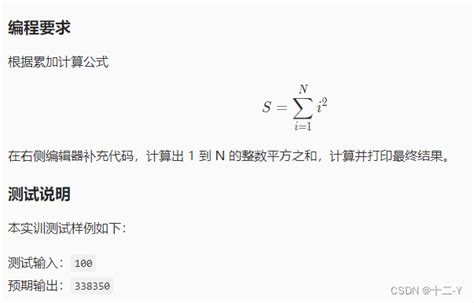 Python 头哥实验题目(一、二、三) 阿里云开发者社区 Python 头哥实验题目(一、二、三) 阿里云开发者社区