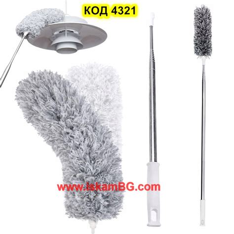 Четка за прах с дълга телескопична дръжка 280 см