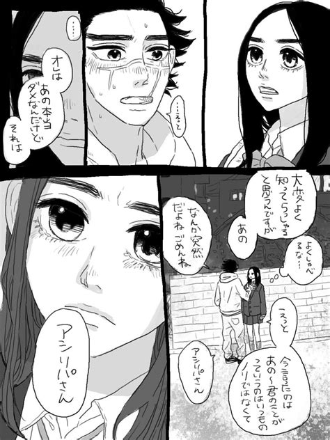 「5~8 」ゐくりの漫画