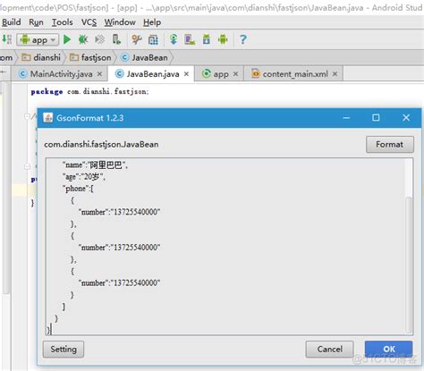 Java Json转化对象 Json转javabeancnolnic的技术博客51cto博客