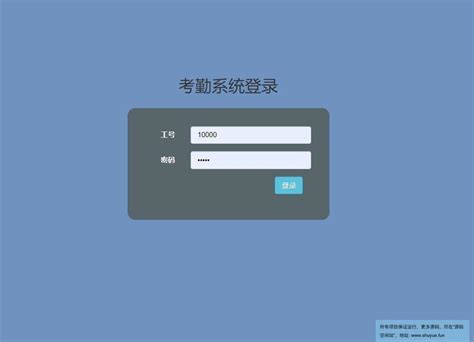 118ssm员工考勤管理系统含论文 源码空间站 计算机专业源码网 毕业设计课程设计项目下载