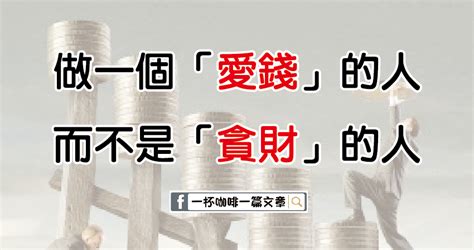 是你的走不掉不是你的求不到 一杯咖啡一篇文章