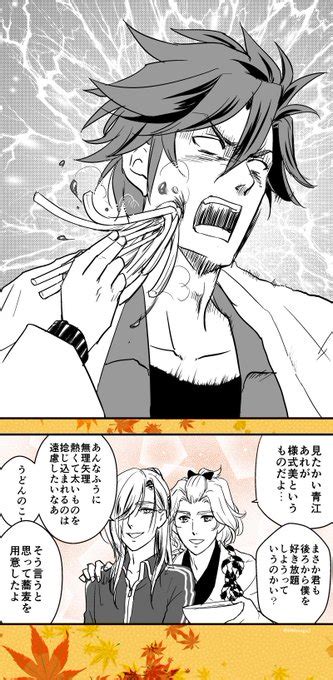 はぐれジャージの二人羽織・完（同田貫＋御手杵）さっさと終わらせようぜpi 次ぐみ さんのマンガ ツイコミ仮