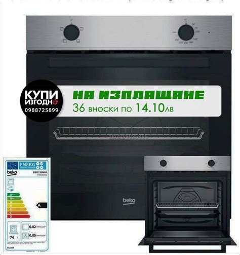 Фурна за вграждане Beko Печка фурна Beko Инокс Готварски печки пещи