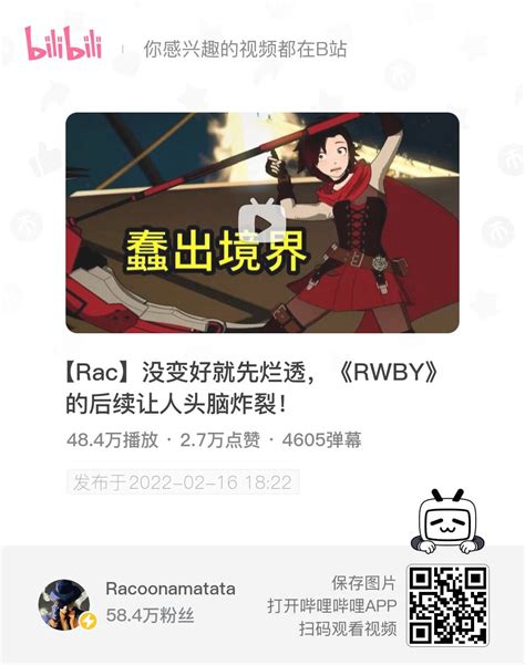 还有人看RWBY的吗 NGA玩家社区