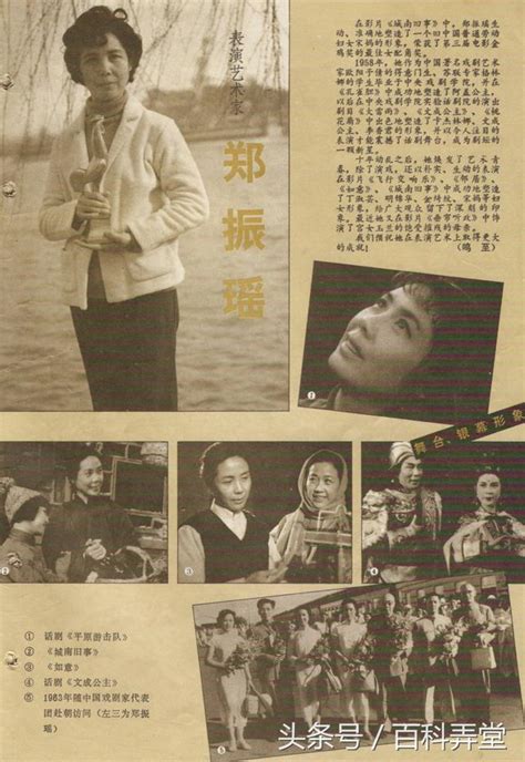 《大眾電影》1983年06期 每日頭條
