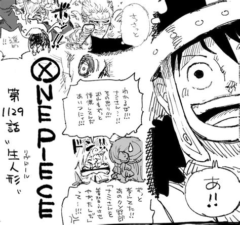 この回では歴史の事をヲタクの太陽神が語ってるんですよね、世界、虚無、絶望 鶏兄 さんのマンガ ツイコミ仮