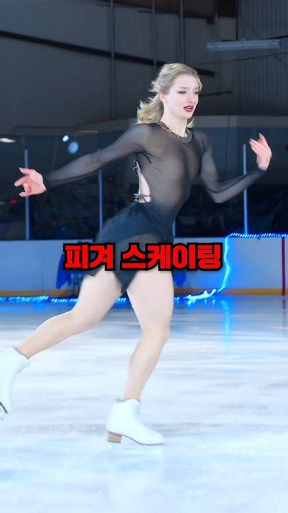 제 2의 김연아를 꿈꾸는 천조국 피겨선수 Youtube