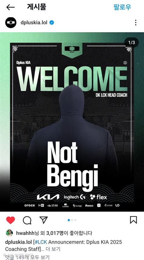 합성 짤 자랑타임 롤 리그 오브 레전드 에펨코리아