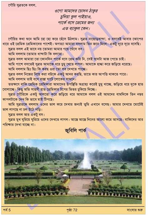 Choti Heaven Sex Story Of Bengali Housewife এক বাঙ্গালী গৃহবধূর যৌন