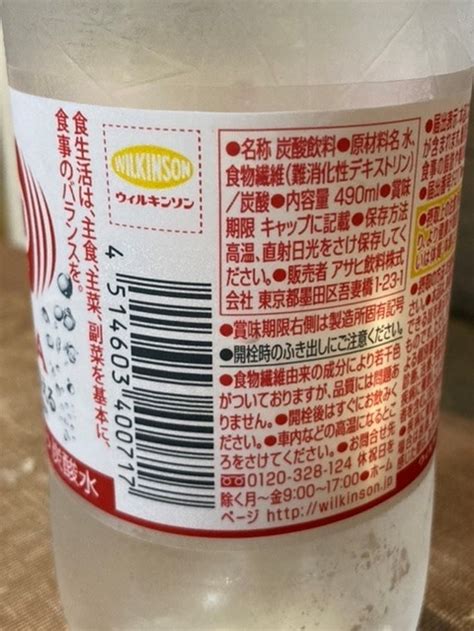 価格com 『バーコードなど』アサヒ飲料 ウィルキンソン タンサン エクストラ 490ml×24本 Pet 10年寝たろうさんのレビュー