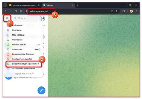 Не работает Web Telegram