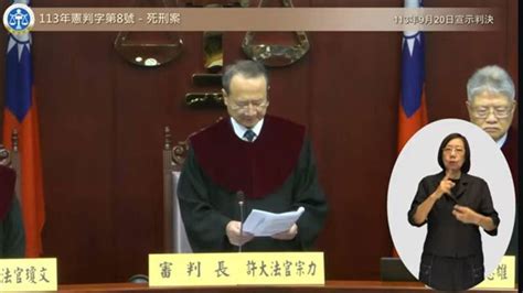 死刑釋憲案結果出爐！憲法法庭宣判「有條件合憲」 林俊憲讚：兼顧民意