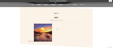 基于pythondjango的高校实验室管理系统设计与实现源码数据库讲解 Csdn博客