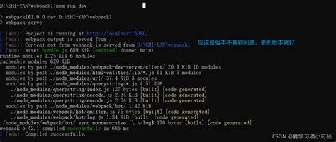 完美解决[webpack cli] unable to load ‘ webpack cli serve‘ command npm