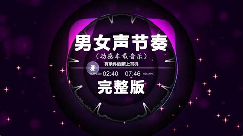 🔥 Chinese Dj Remix 🔥 🎼 男女声节奏完整版 🎼 🔴 Hot Tiktok Douyin Dj 抖音版2024 Youtube