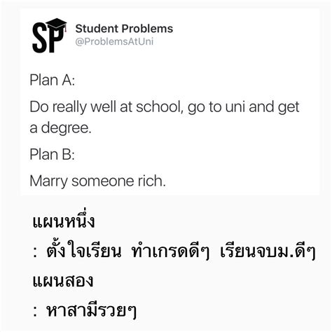 ครูพี่แอน On Twitter อย่าลืมแผนสำรองเผื่อเรียนไม่จบ ขำๆ Uohkm0wpg1 Twitter