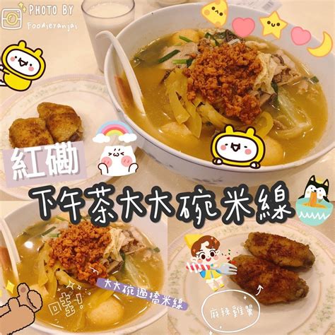 景霖正宗四川麻辣米線的相片 香港紅磡 Openrice 香港開飯喇