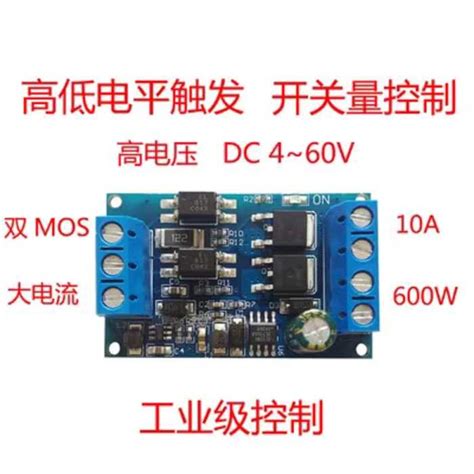 High Voltage And High Power MOS Transistor Trigger Switch Drive Module PWM Regulation Elec