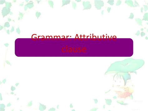 Ppt Grammar Attributive Clause Powerpoint Presentation Free Download Id 4492980