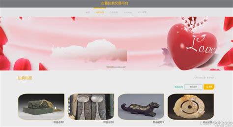 Springboot计算机毕业设计古董拍卖交易平台（程序源码数据库调试部署开发环境）拍卖古董源码开发 Csdn博客