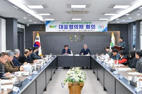 횡성군 지역사회보장협의체 4분기 정기회의 개최