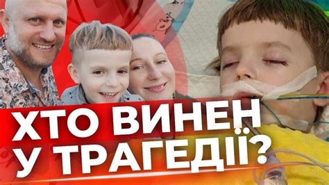 Впав у кому після видалення зуба Подробиці трагедії у Львові Youtube