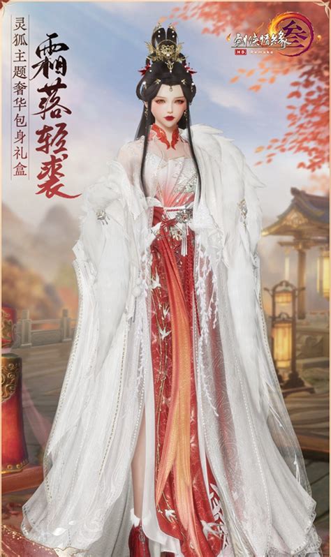 剑三兔红 剑三兔年红发 2023剑网3新年红发外观 嗨乐手游网