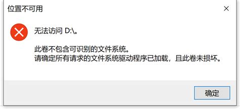 Windows10 识别exfat文件系统，无法打开exfat格式的硬盘，提示必须格式化 Microsoft Community