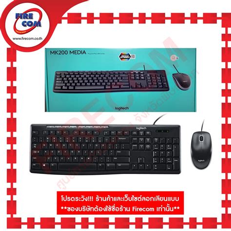 คีย์บอร์ด เมาส์ Keyboardandmouse Usb Logitech Media Combo Mk200 Lg Mk200 สามารถออกใบกำกับภาษีได้