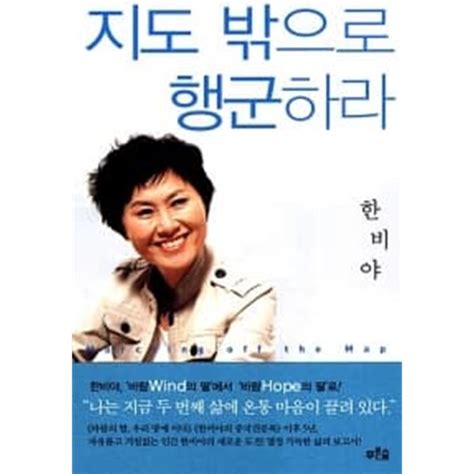 중고샵 지도 밖으로 행군하라 예스24