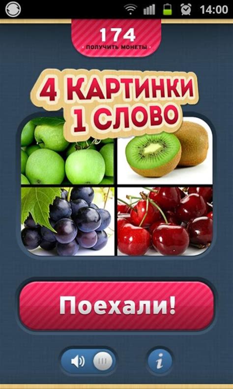 4 Фотки 1 Слово Угадай Слово Apk For Android Download