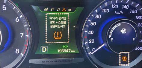 그랜져hg 타이어 공기압 경고등