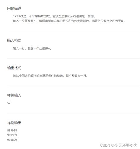 C语言练级之路num5（一些蓝桥杯的小题目） 阿里云开发者社区