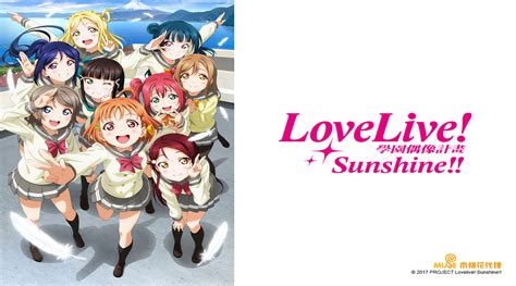 Love Live Sunshine 第一季第1集｜免費線上看｜動漫｜line Tv 精彩隨看