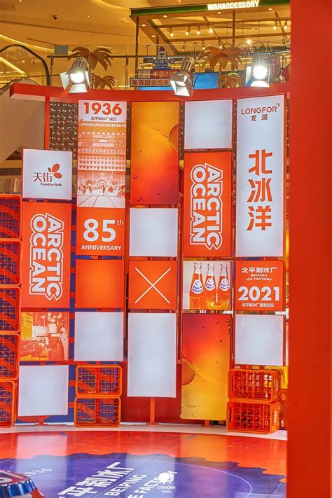 引爆票圈的打卡照就在北冰洋国潮展览活动策划现场出片率100 会展活动策划CCASY
