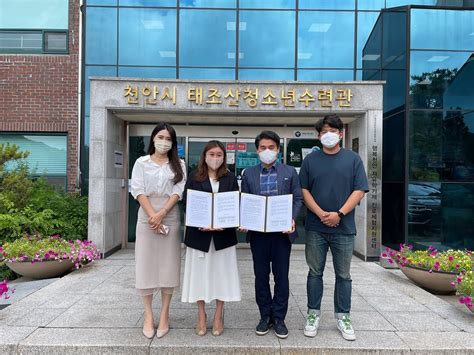 안녕하세요 2022 6 24금 에는 한국난청인교육협회와 천안시 태조산 청소년 수련관과의 업무협약식이 있었습니다 이날 협약식에는 수련관의 윤여숭 관장 김양형 수련