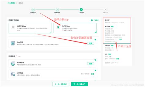 Alios Thins教程连载 ③ 图文并茂教你使用乐鑫esp8266轻松连接阿里飞燕平台，个人设备实现轻松对接天猫精灵 。上篇（附带demo）alios Things Esp8266