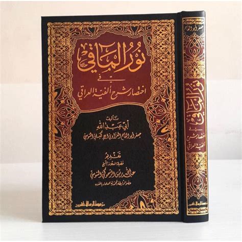 Putih Book Nurul Maqi Overview Of Al Fiyati Iraqi Printed Beirut