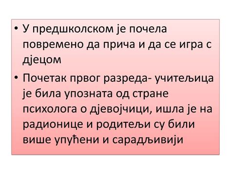 ЈУ ОШ „ЂОРЂО ПАНЗАЛОВИЋ“ ОСИЊА ДЕРВЕНТА Ppt скинути