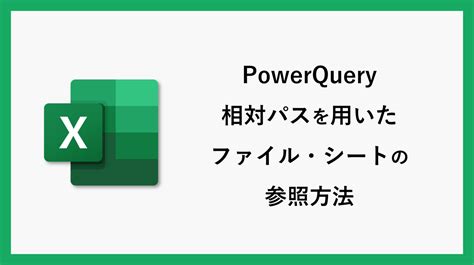 Powerquery