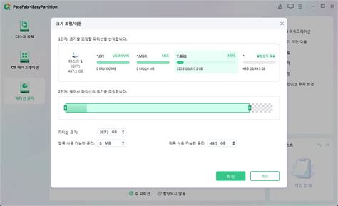 윈도우 10에서 파티션 크기 조정하는 방법 2025 단계별 튜토리얼