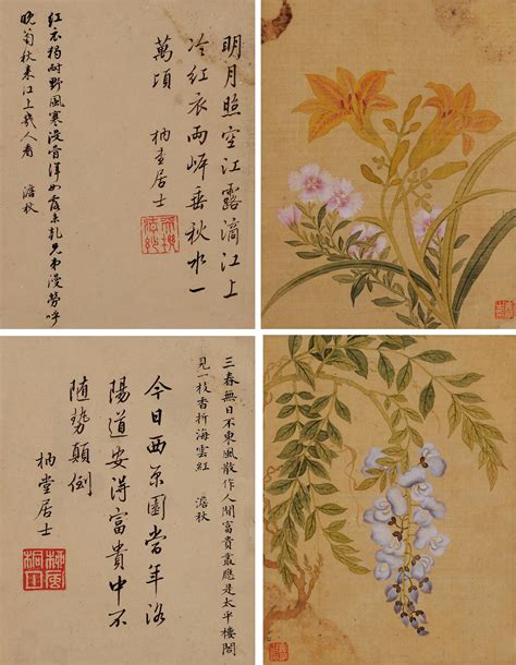 花卉北京保利2016秋季拍卖会 北京保利北京保利拍品价格图片拍卖专场拍卖会预展拍卖会结果卓克拍卖频道