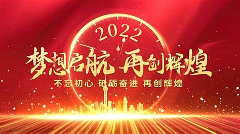荣耀同行梦想起航兔年年会开场片头ae模板aep1080p视频素材 第468个作品