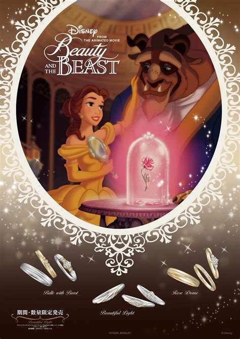 Beauty And The Beast美女と野獣disneyディズニー）【神戸・姫路・加古川】正規取扱店 Garden姫路