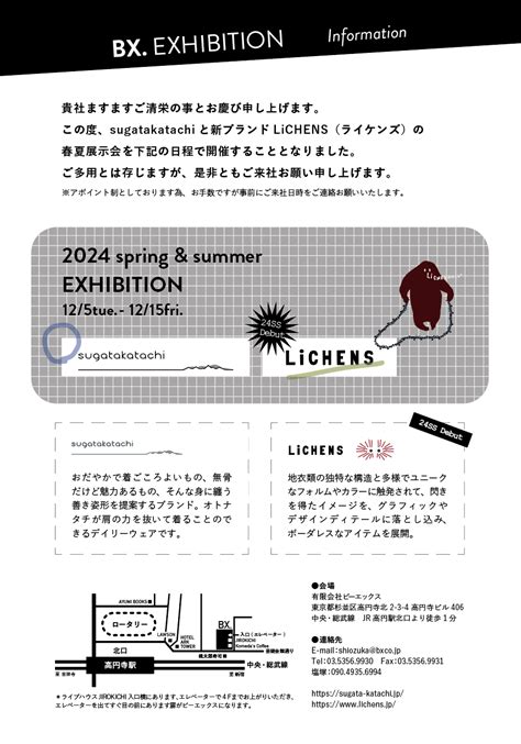 Spring Summer Exhibition Sugatakatachi