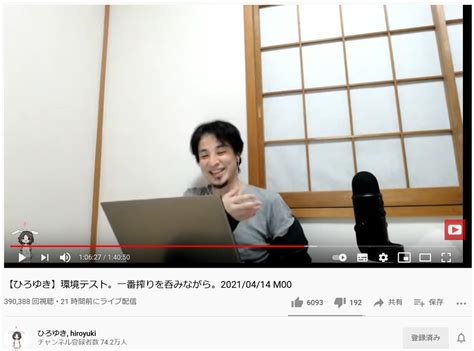 ひろゆきさん「読解力のない人は、ゆたぼんさんのお父さんが書いてることが正しいと思っちゃうんですよ」今回の論争について動画で語る ｜ ガジェット