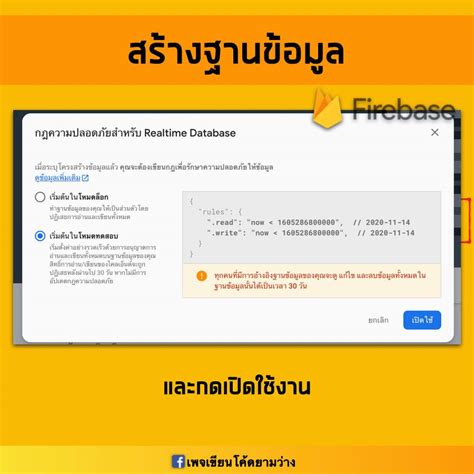 Pythonfirebase Realtime Database เขียนโค้ดยามว่าง