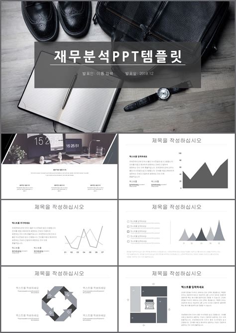파워포인트 회색 격자 배경 And 과제제출용사업계획서 Ppt 템플릿 다운 Poipl